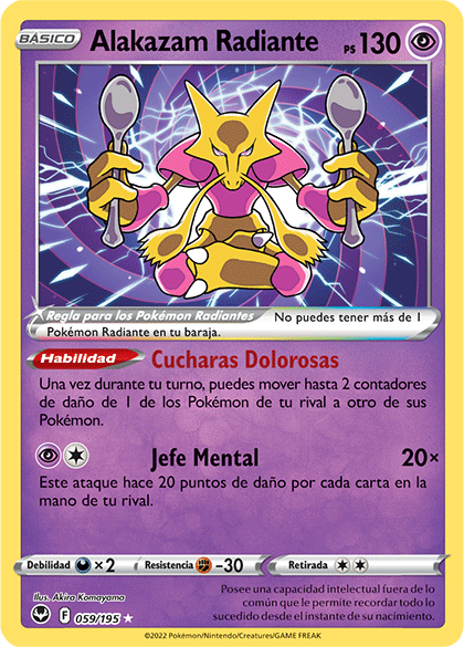 Otro adelanto de las nuevas cartas de Espada y Escudo-Tempestad ... Otro adelanto de las nuevas cartas de Espada y Escudo-Tempestad ...